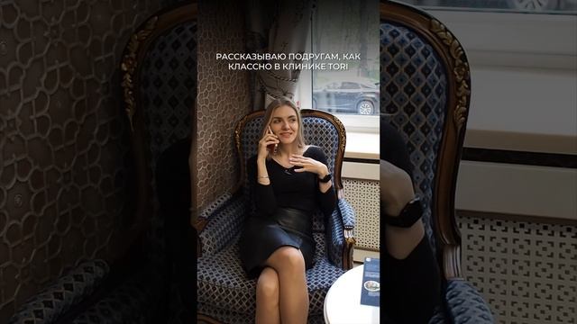Отправляй подруге ? #косметология #уходзакожей #клиникакосметологииМосква