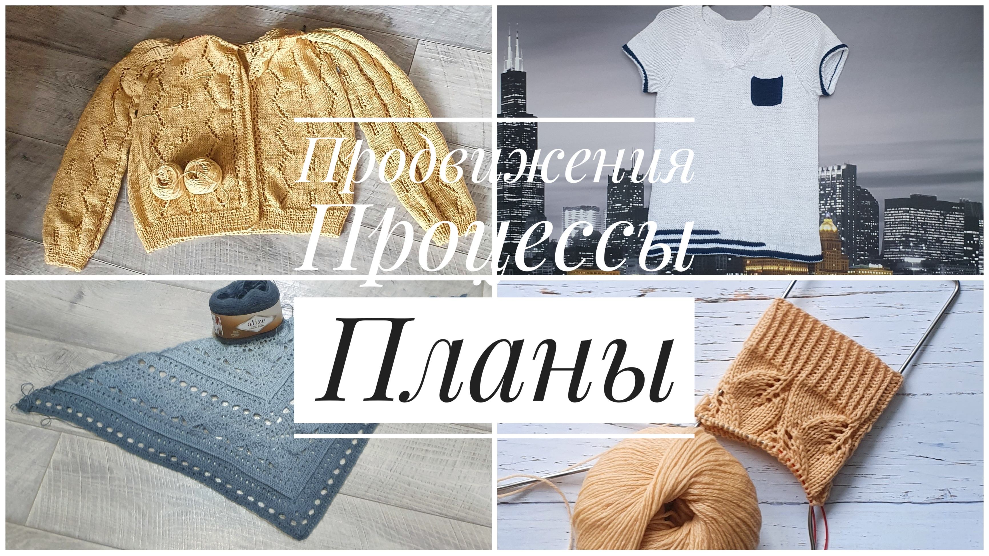 Готовые работы // Продвижения // планы // скоро первый мастер класс на канале Дзен