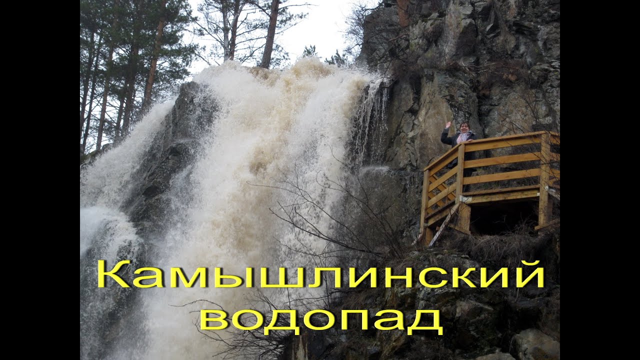 Поход на Камышлинский водопад  17.04.2017