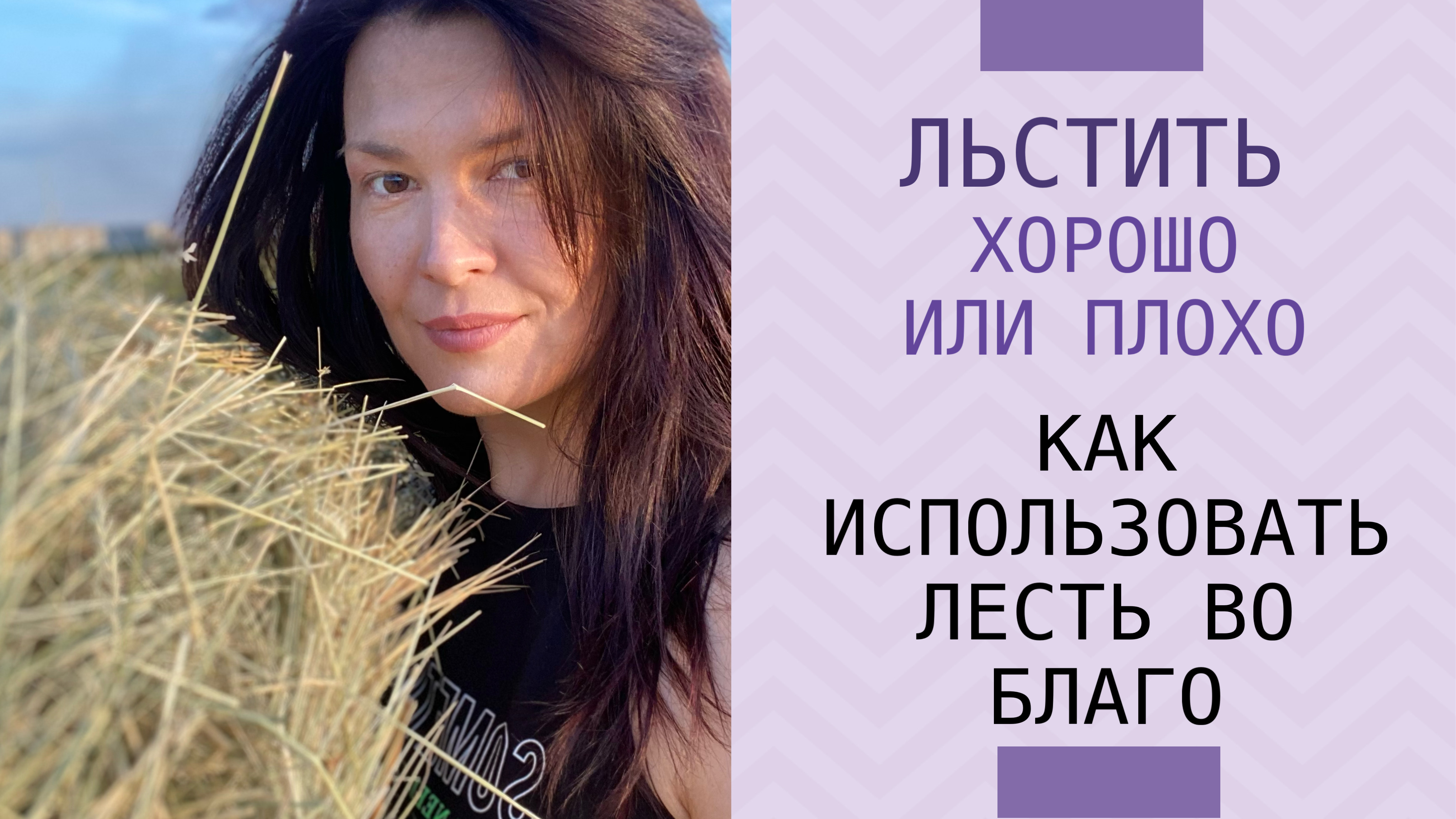 Лесть-хорошо или плохо?! Как лесть использовать во благо см.описание к📹 #лесть #манипуляции #льстец