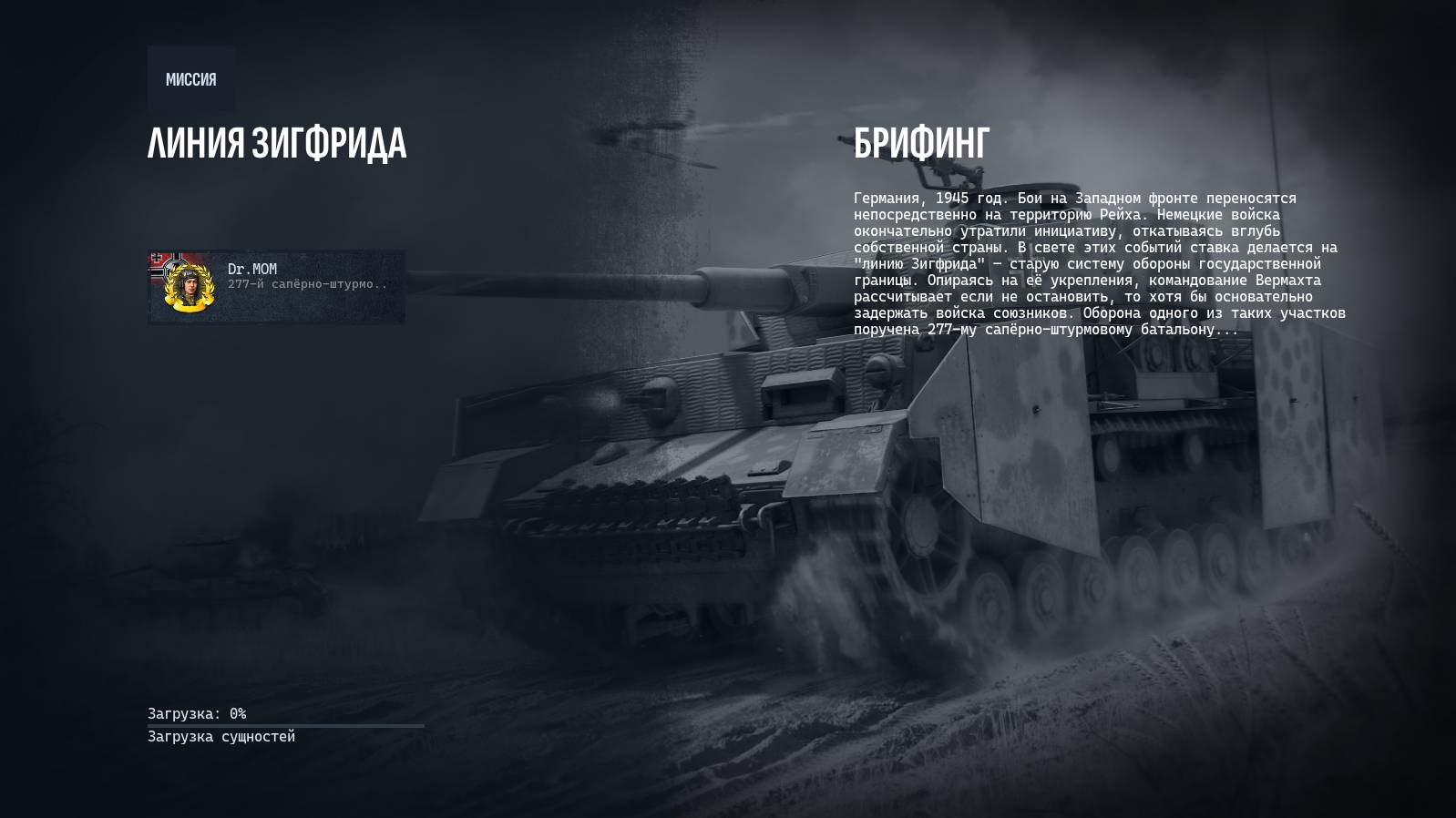 Men of War II - Линия Зигфрида Миссия №1 за Германию*без комментариев/no comments.