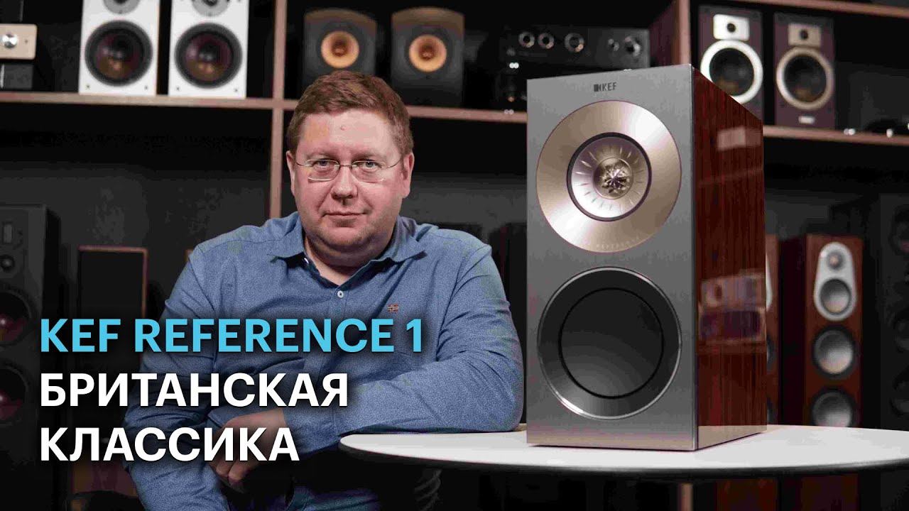 Акустические системы KEF Reference 1: коаксиальный динамик и сменные порты фазоинверторов