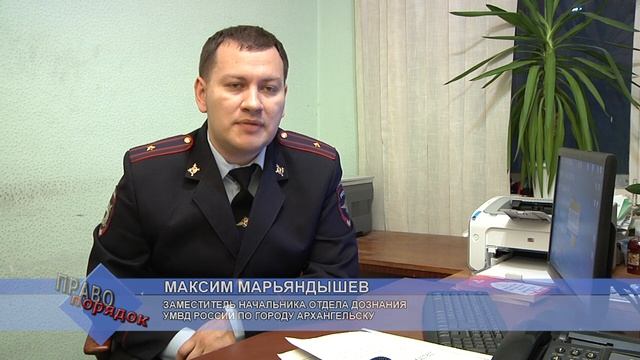 Правопорядок_1_18.01.2019.mp4