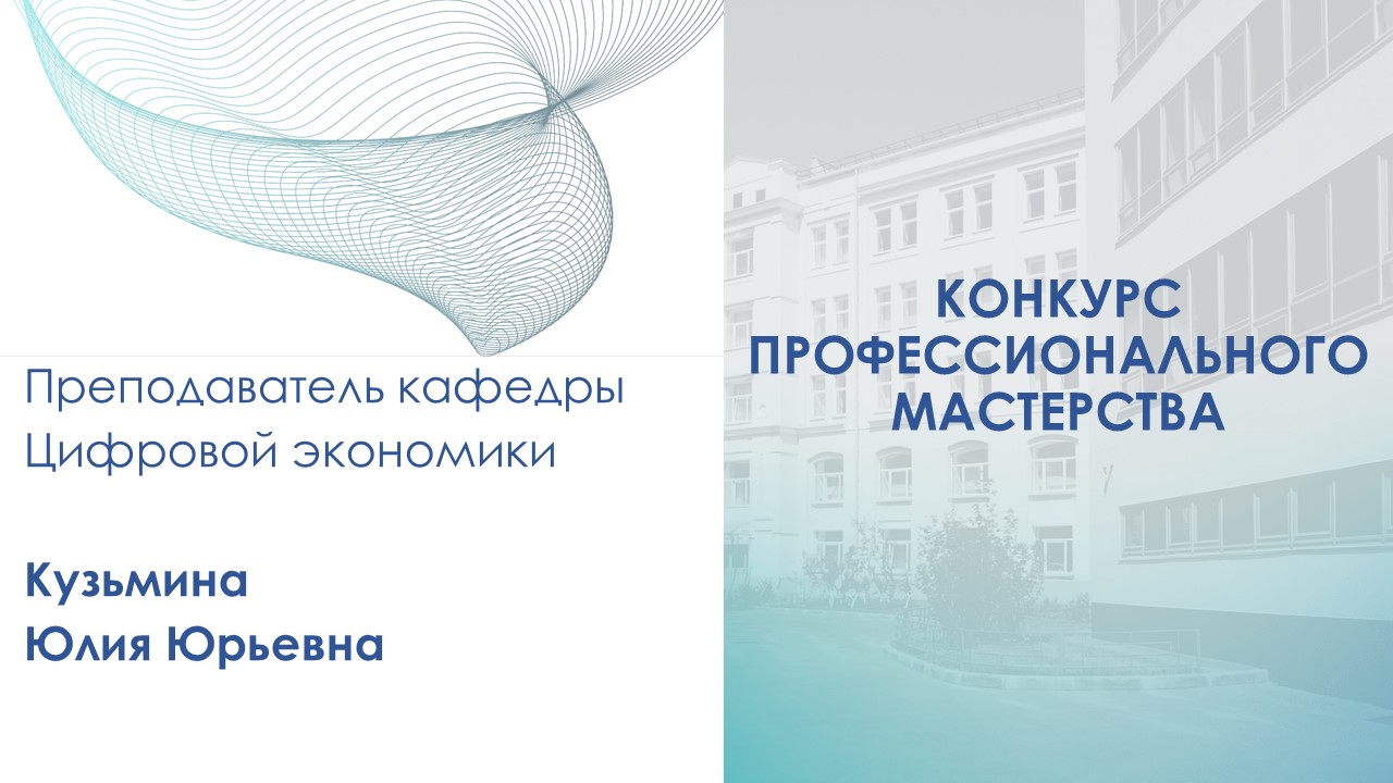 Открытый урок ➠ преподаватель Кузьмина Юлия Юрьевна.mp4