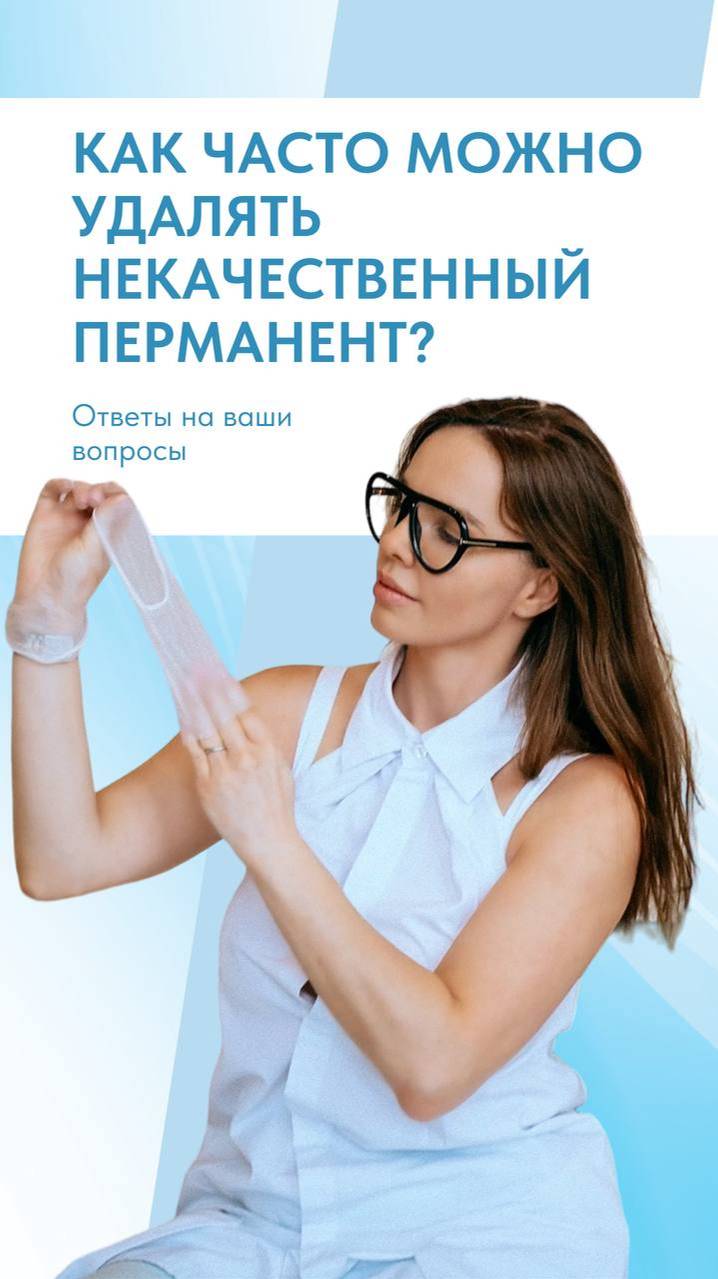 ПЕРМАНЕНТНЫЙ МАКИЯЖ | НЕУДАЧА ЗА НЕУДАЧЕЙ | КАК ЧАСТО МОЖНО УДАЛЯТЬ ЛАЗЕРОМ ПМ?
