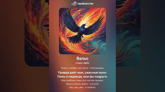 Вальс - создано VANNAK-6.mp4