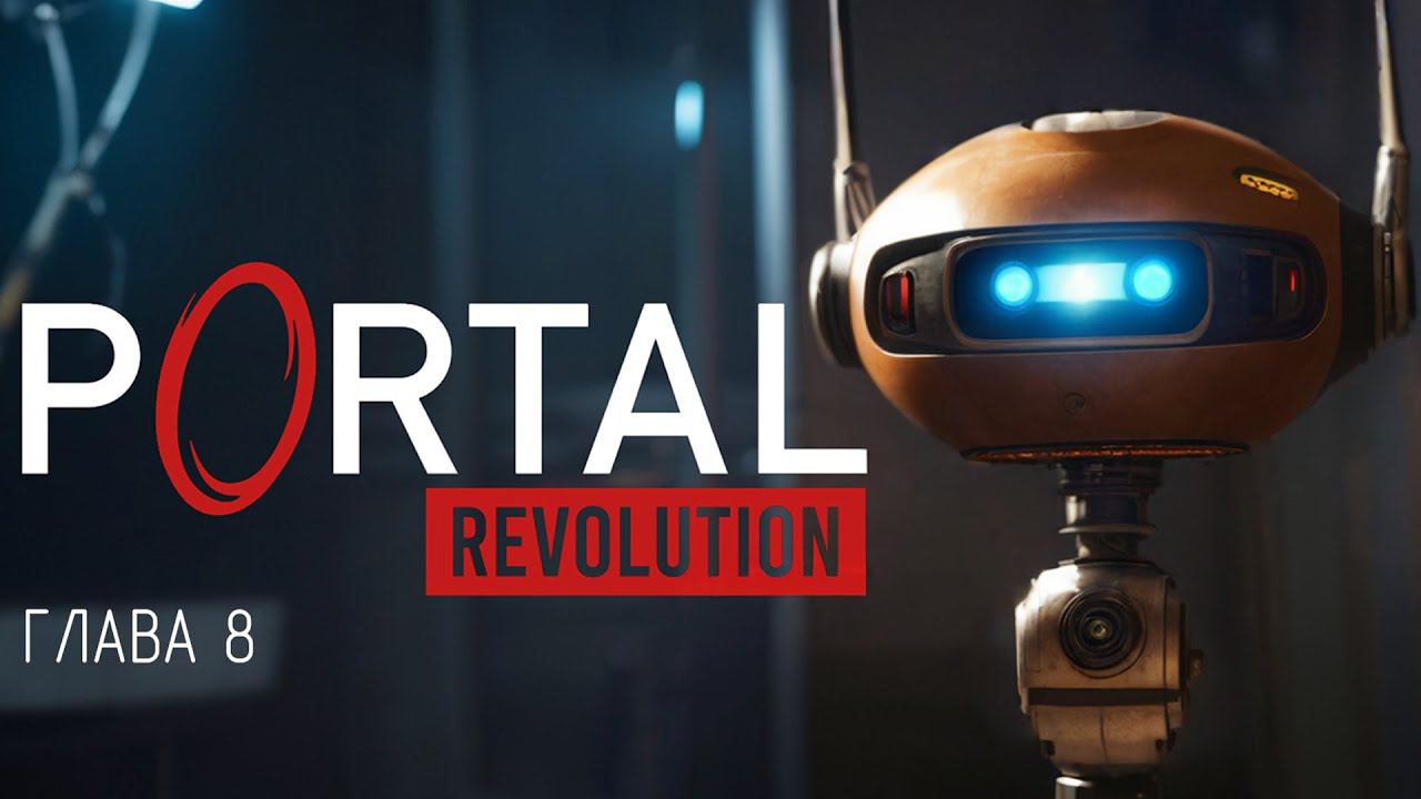 Удалённое Удаление в ▷ Portal Revolution - Глава 8.