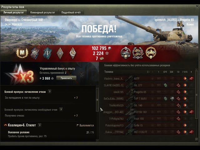 Progetto 65 - мастер, 7к дамага с одного места)), 04.06.2024