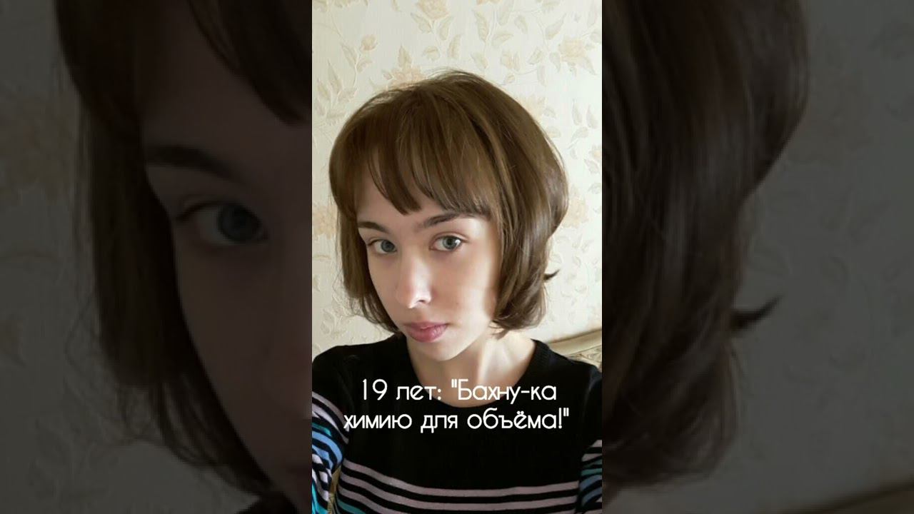 Изменения моей причёски