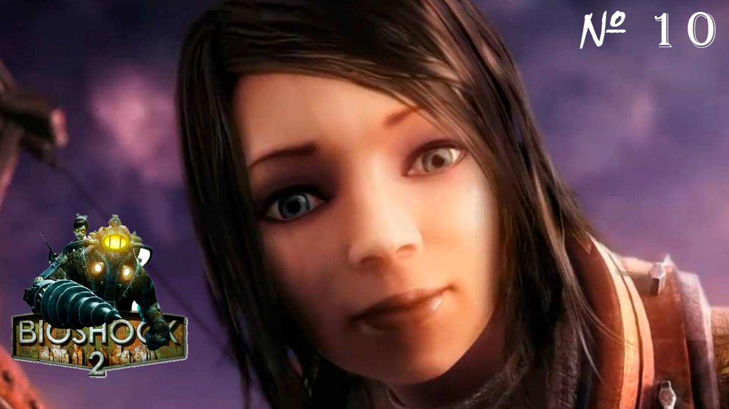 ФИНАЛ ▬ Bioshock 2 Remastered # 10