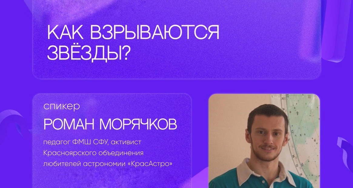 Как взрываются звёзды?