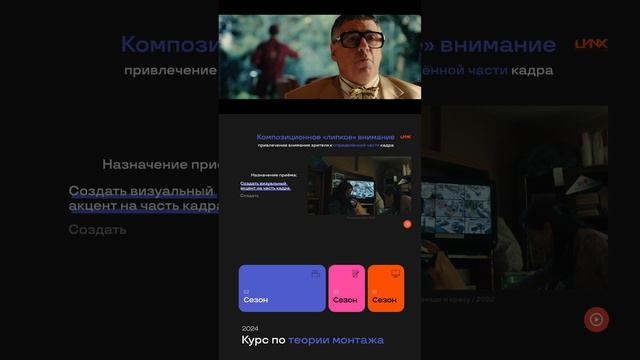 🎬 Композиционное липкое внимание #курс #теориямонтажа
