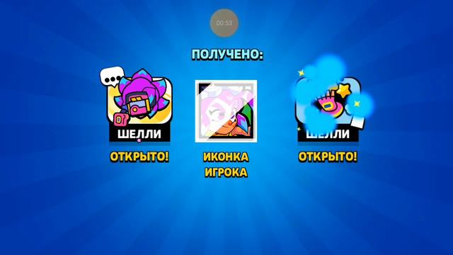 сквад бастерс Шелли