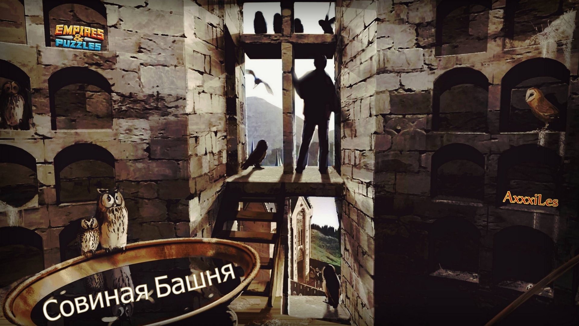 Совиная Башня ➤ Последний этаж ➤ #empiresandpazzles