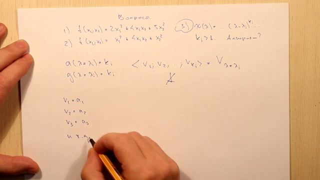 Приведение квадратичной формы к каноническому виду. Ответы