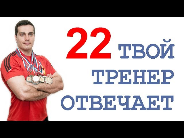 ТТО-22: тренировка бицепсов, изоляция, становая тяга