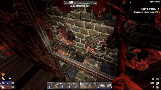 173. 7 Days to Die Alpha 20. Мир 1. Жизнь 8. День 141 [20220308 2118].mkv