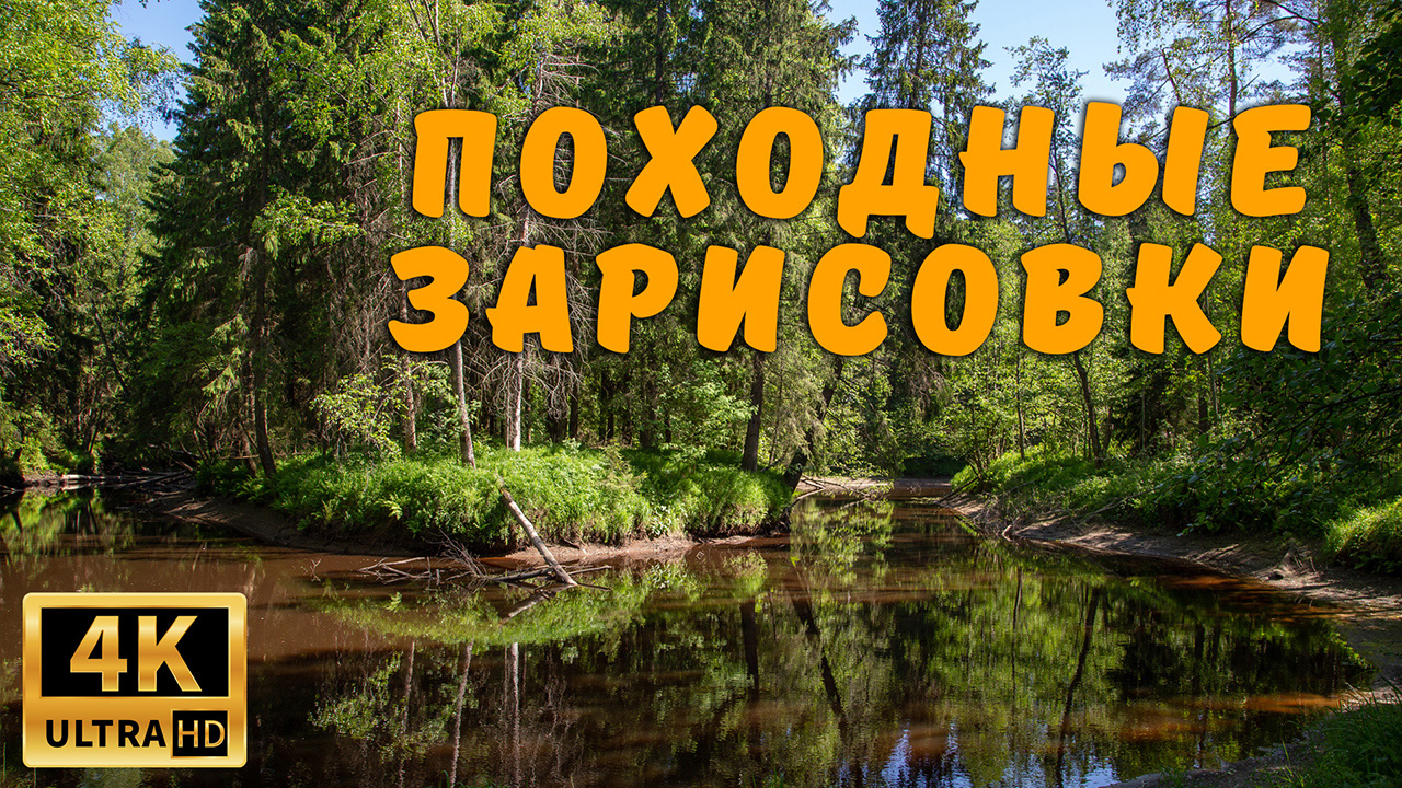 Природа Росии