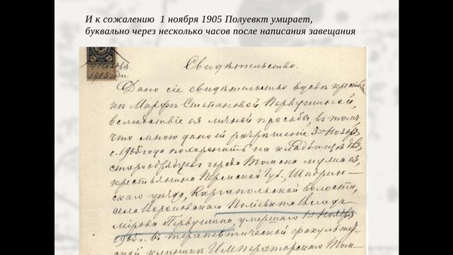 История семьи Первушиных. начало