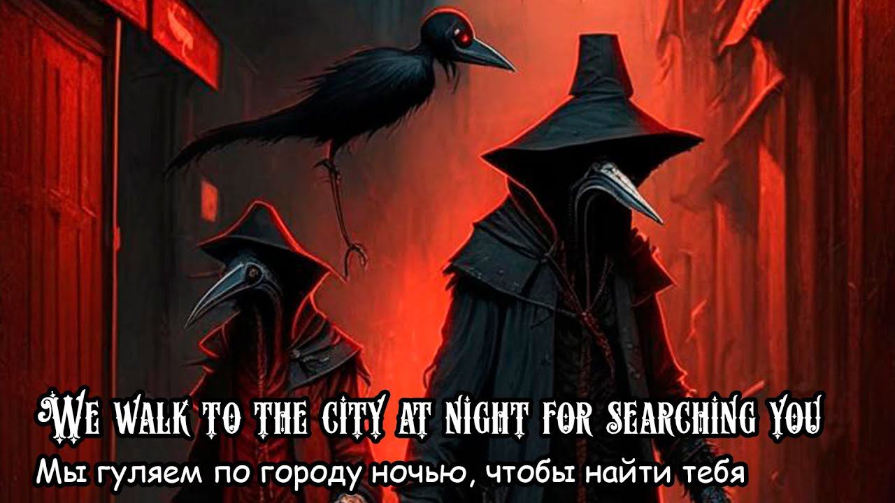 Мы гуляем по городу ночью, чтобы найти тебя (2021) Короткометражный фильм