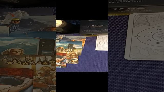 АВТОМОБИЛЬ.ПОКУПКА.ПРОДАЖА.РЕМОНТ./НАДЁЖНОЕ ТАРО#ЛОБОВЬМОРКОВЬ#tarot#гадание#отношения#работа#деньги