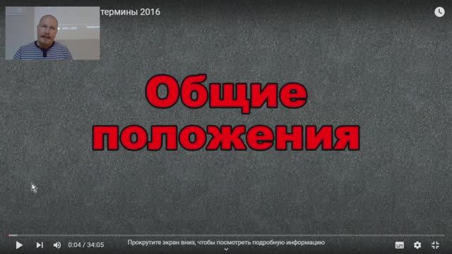 ПДД. Общие положения и термины. Обязанности участников дорожного движения. Автошкола. Стрим урока.