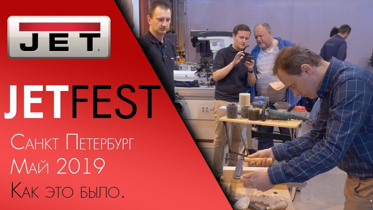 JETFEST 16 мая 2019 Санкт-Петербург