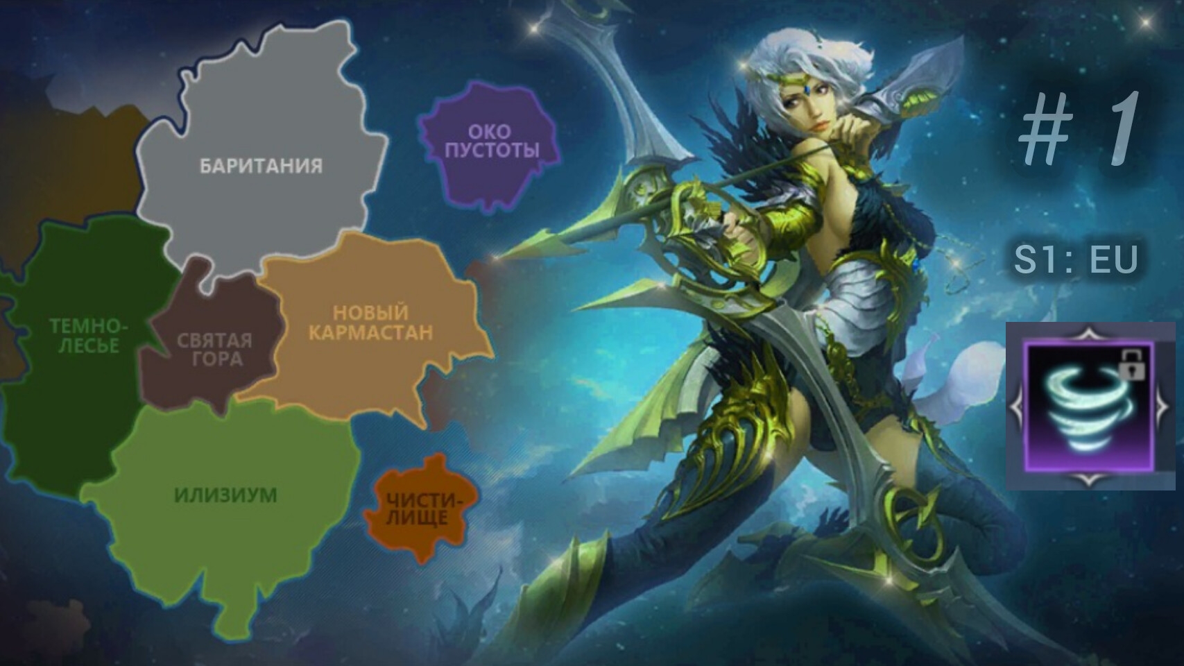 Первая битва / Битва за Земли / Битва Гильдий / Sword And Magic Online