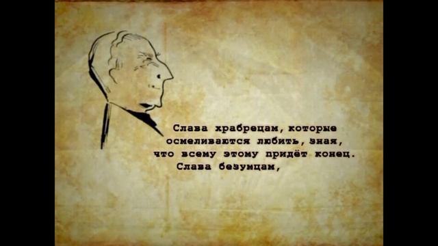 слава храбрецам и безумцам 
Евгений Шварц 125 лет