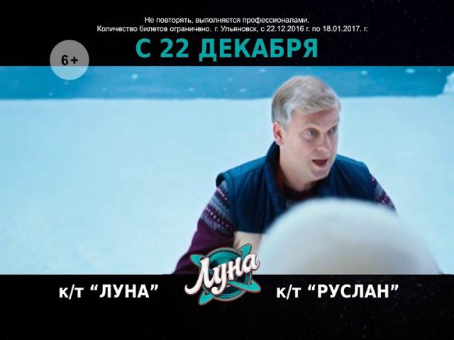 Анонс фильма "Елки 5"