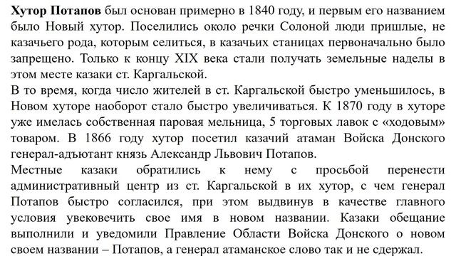 История Волгодонского района.wmv