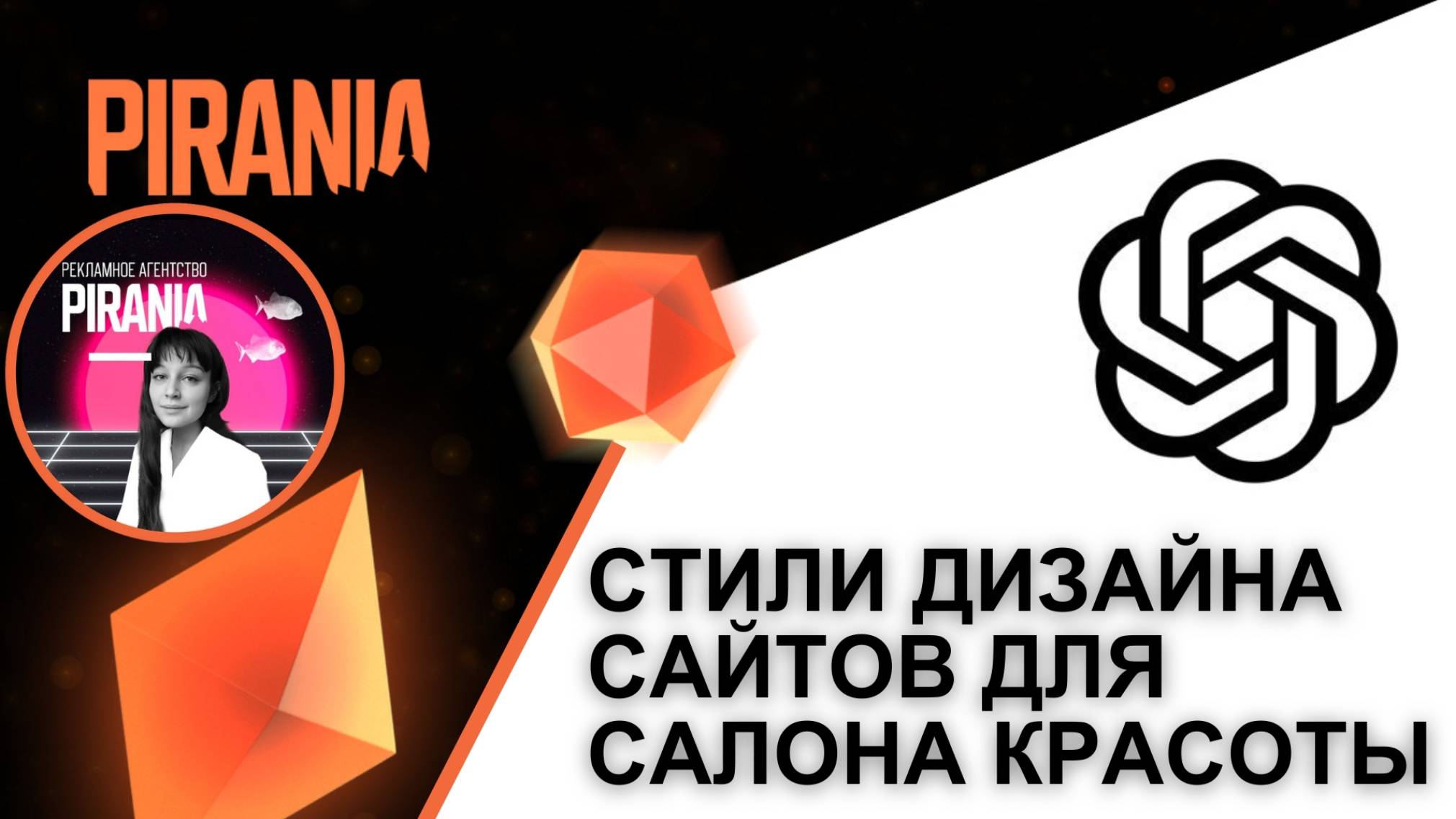 Стили дизайна сайтов для салона красоты от ChatGPT