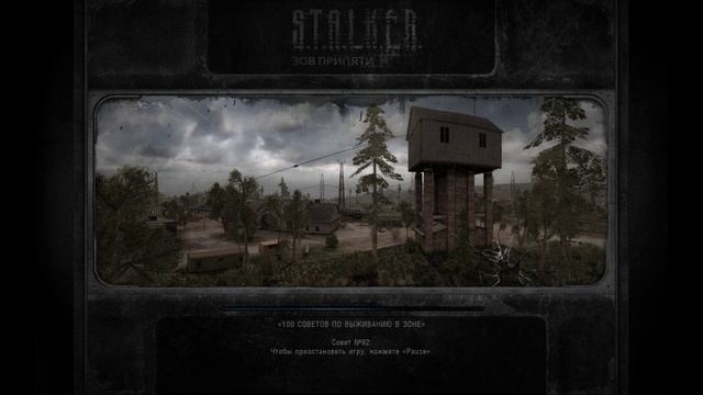 S.T.A.L.K.E.R. Call of Pripyat часть 1..mp4