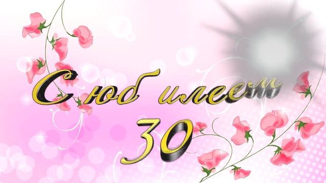 25 ПОЗДРАВЛЕНИЯ С ЮБИЛЕЕМ