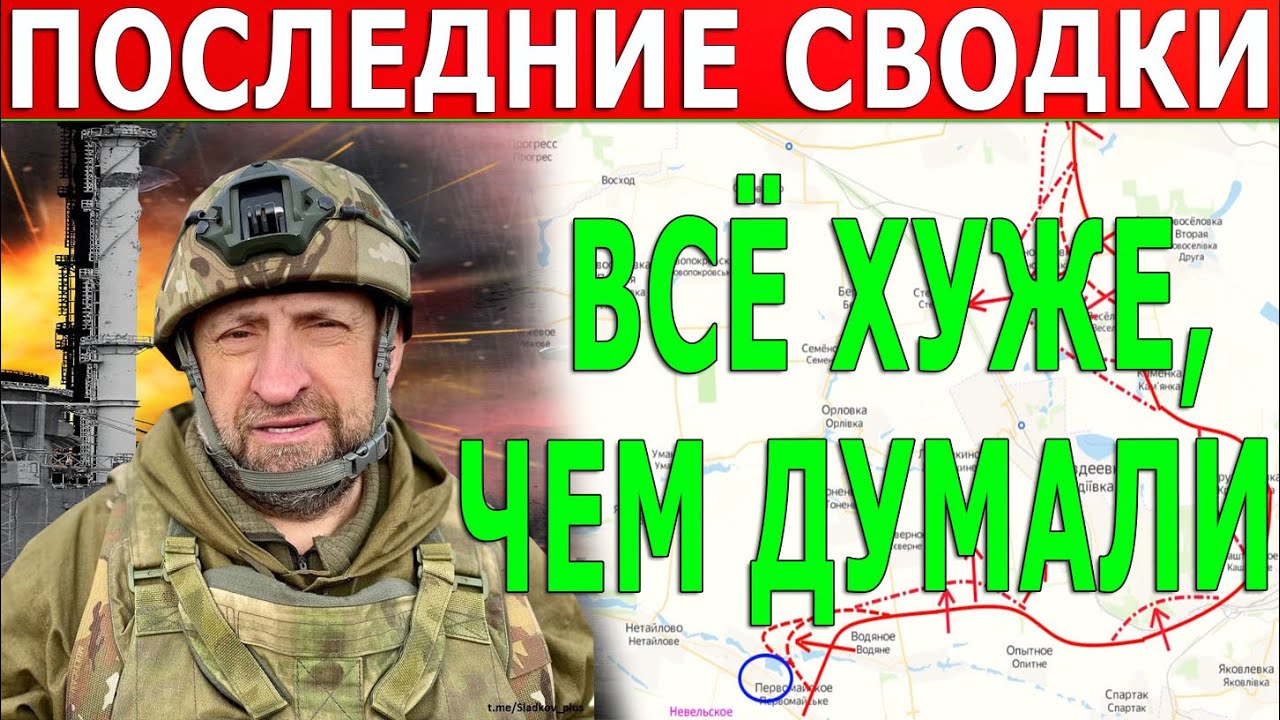 ВСЕ ХУЖЕ, ЧЕМ ДУМАЛИ! Свежая СВОДКА 17 мая ЧТО ПРОИСХОДИТ ПРЯМО СЕЙЧАС...
