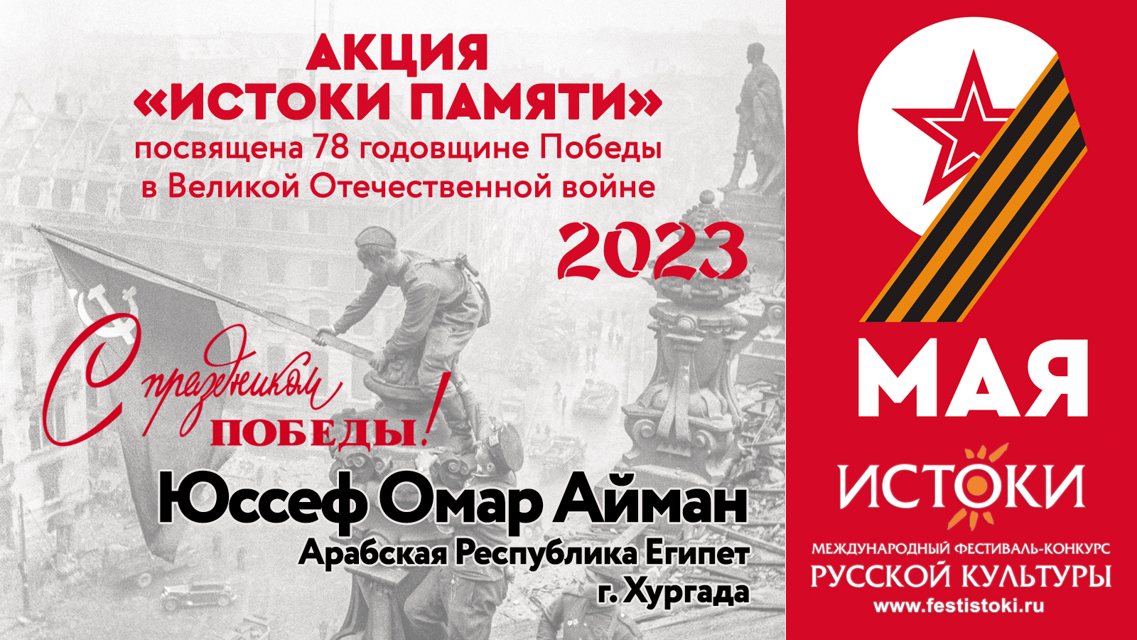 Юссеф Омар Айман. Египет, г. Хургада.