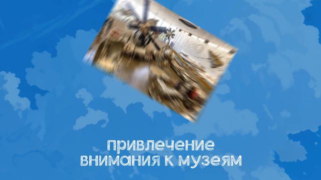 Сериал Улётная история - презентация