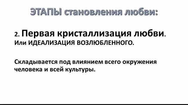 16 Лекция Любовь.mp4