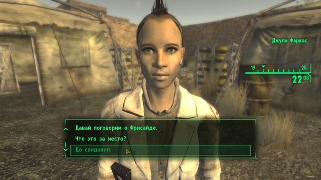 Отравление | New Vegas #8