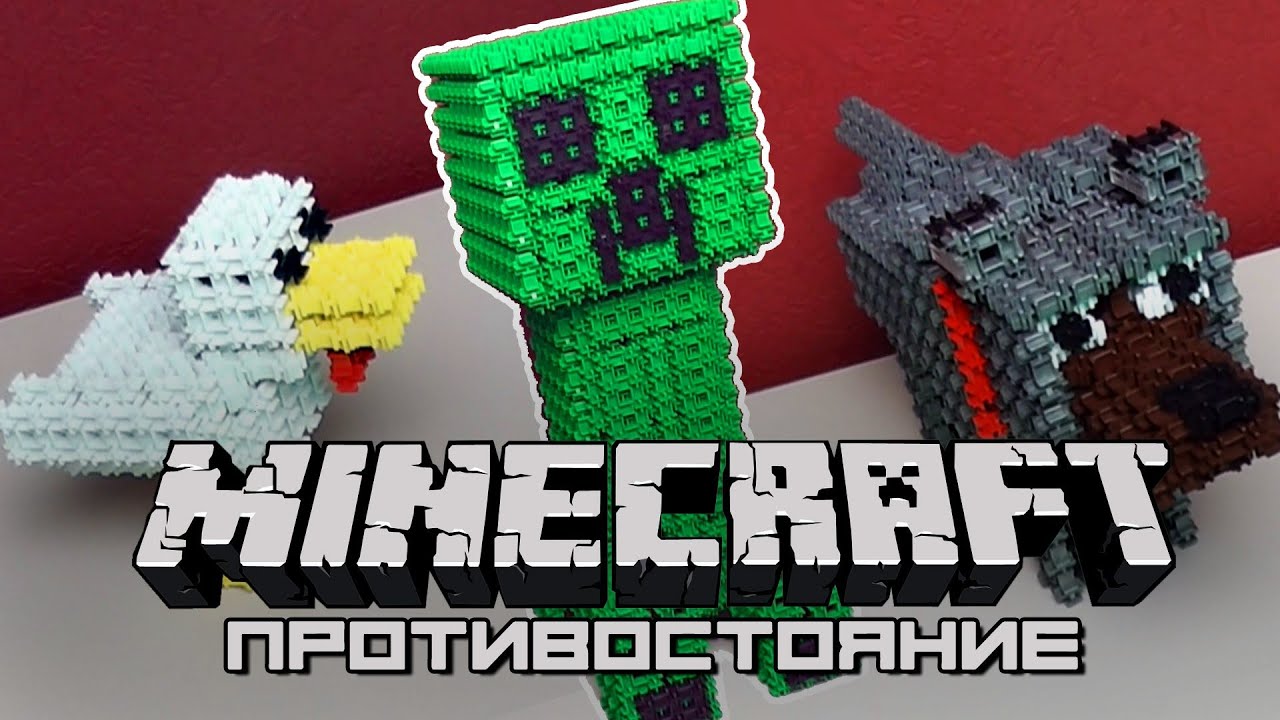 Фанкластик - крипер и другие самоделки из Майнкрафт..mp4