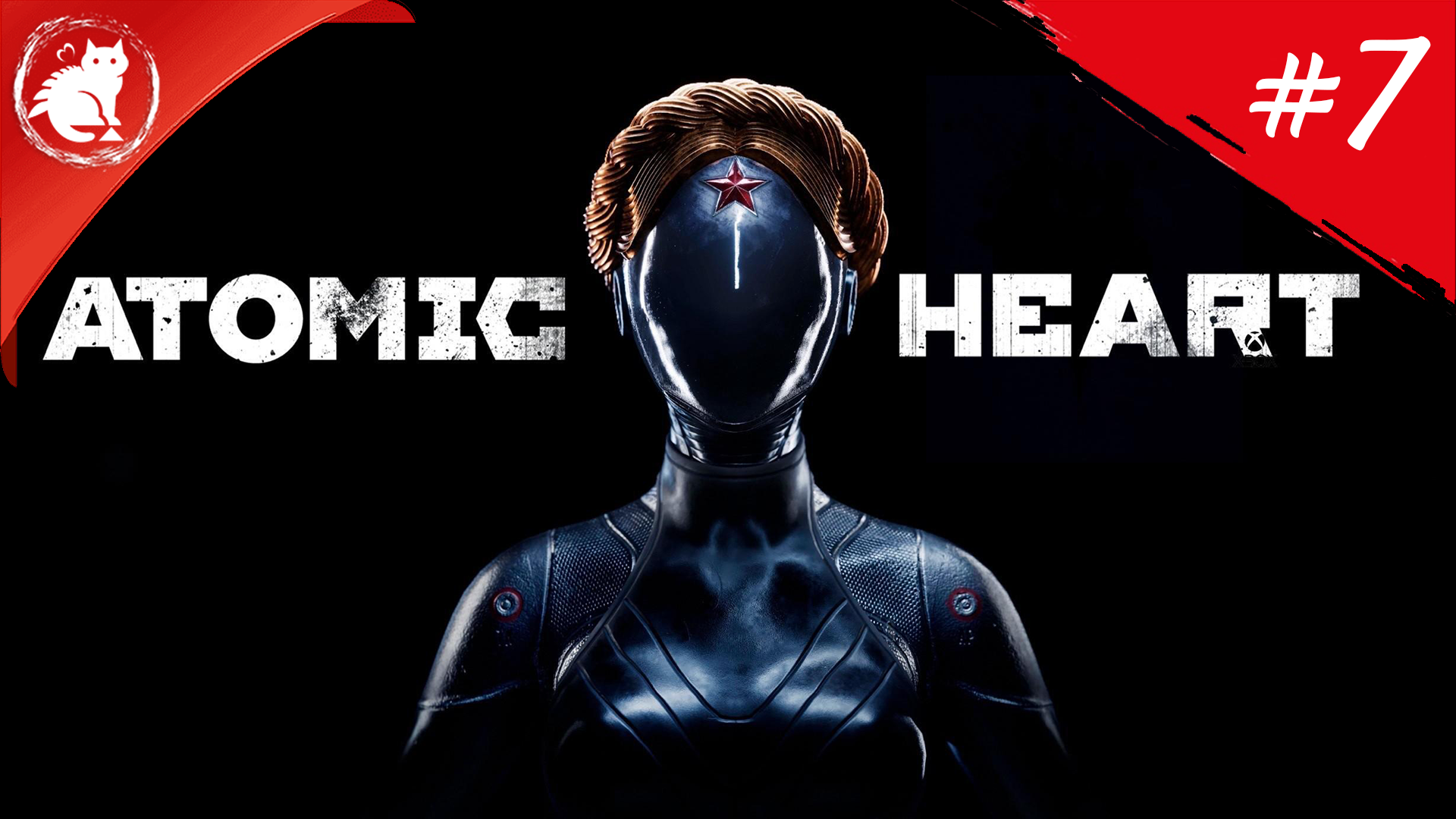 ★ Atomic Heart ★ - [7] - Беляш, Наташа и театр