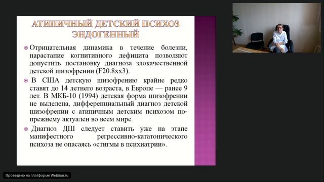 Иванова ЛА Фебрильная кататония