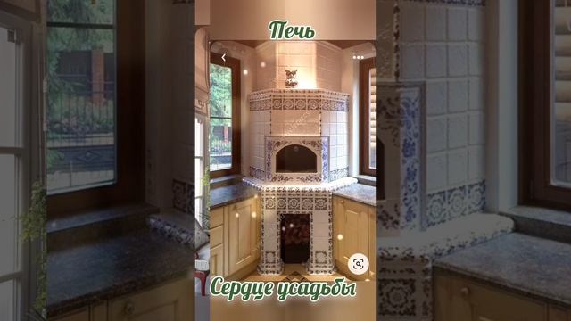 Дом мечты | Видео-коллаж