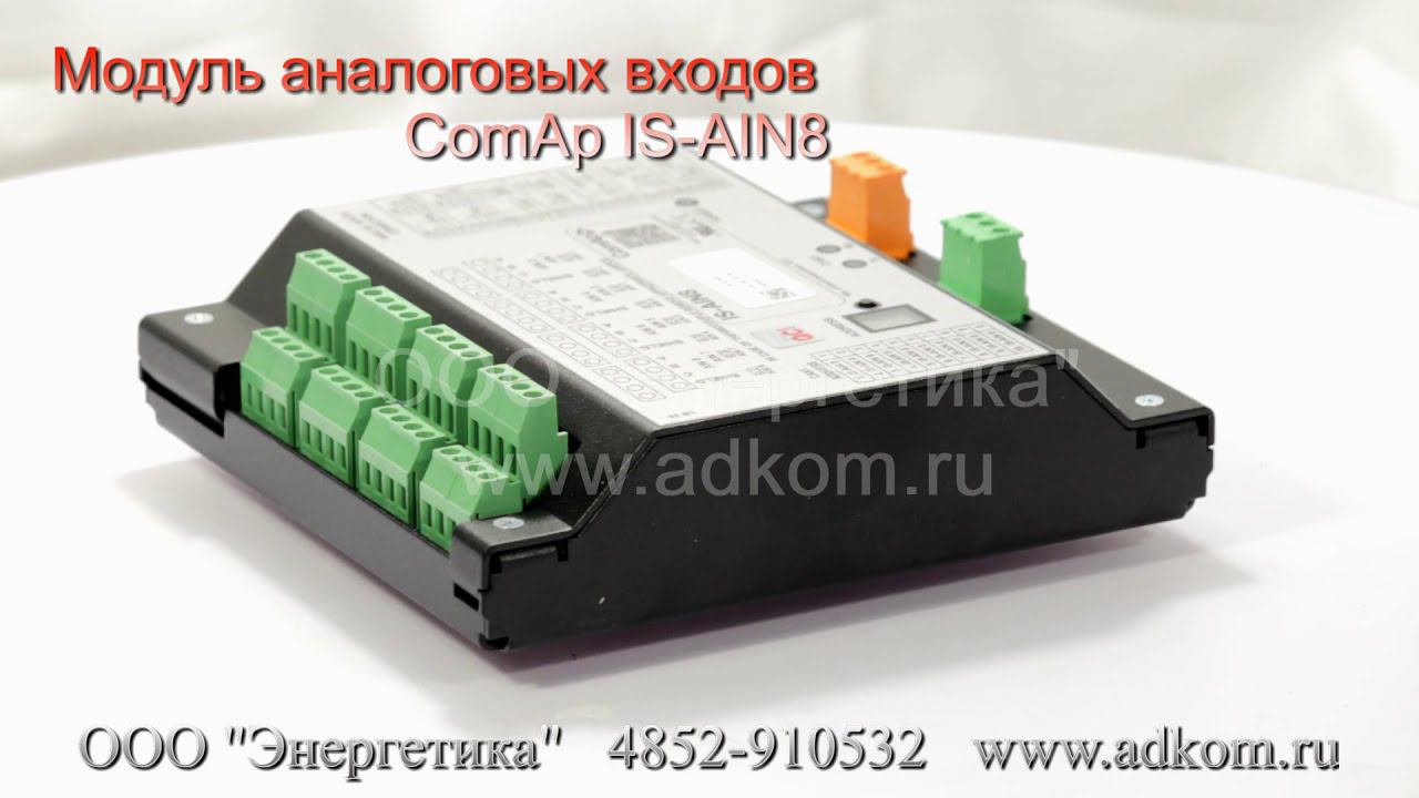 Модуль аналоговых входов ComAp IS-AIN8