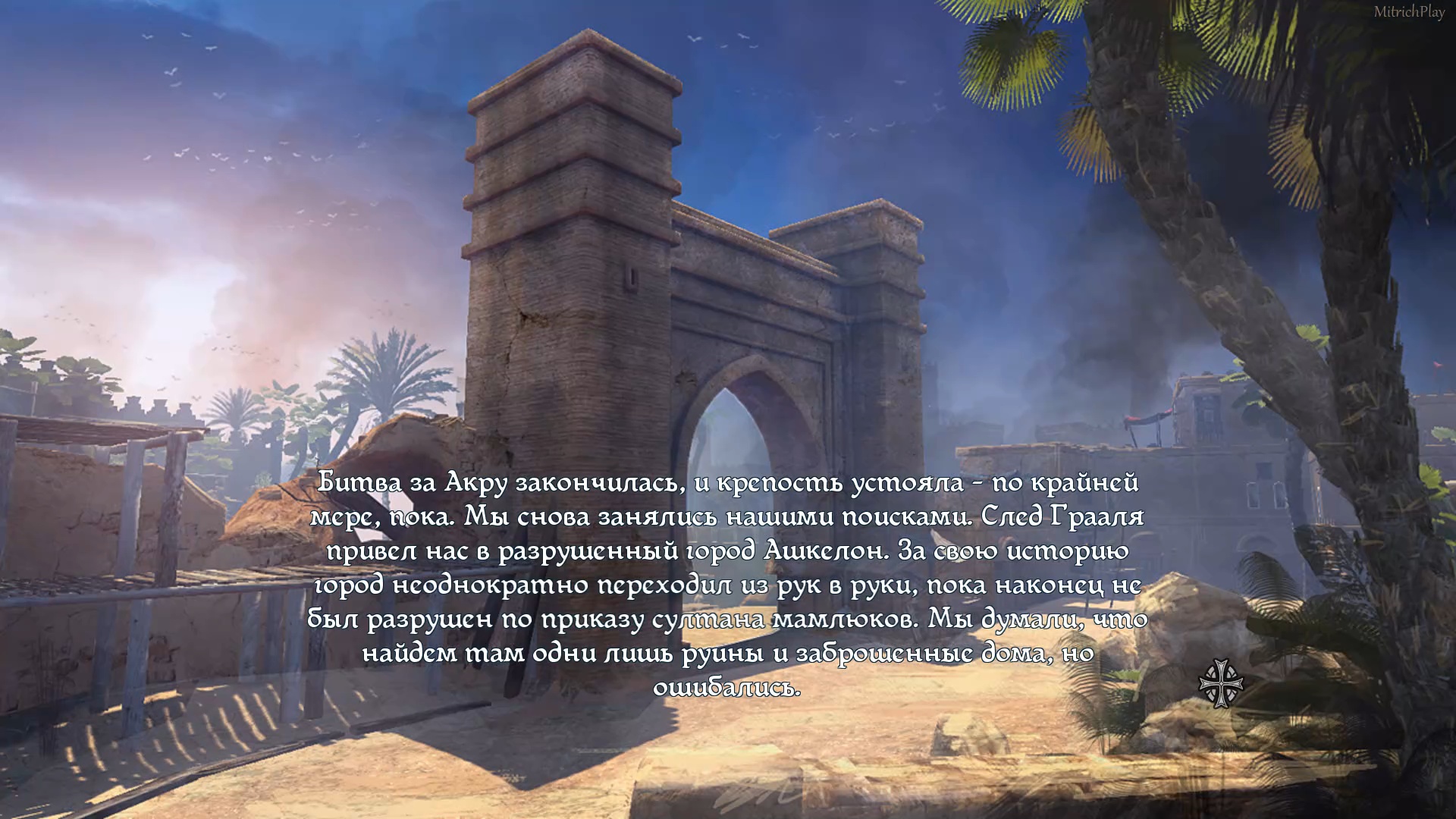 Ашкелон ► The First Templar #07