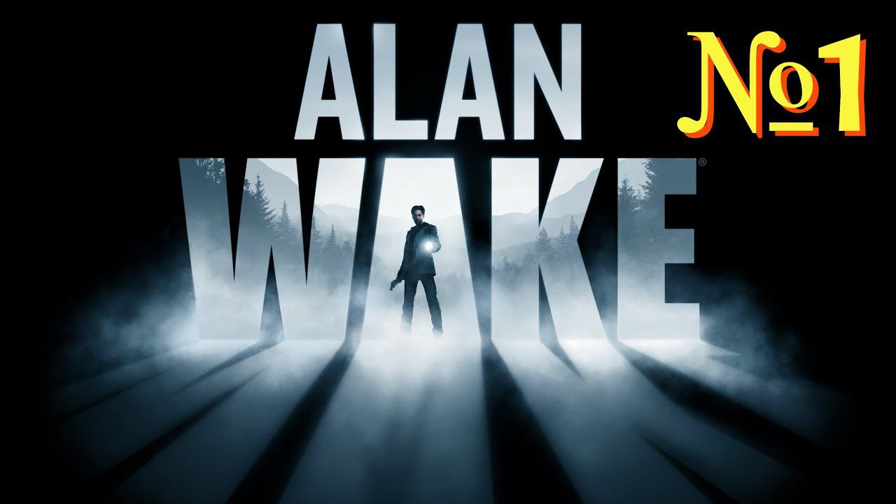 Alan Wake. №1 ▶ Длинный сон.