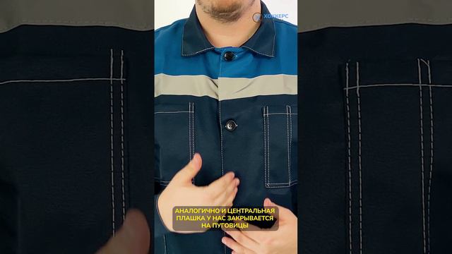 👨🔧Обзор спецодежды | Летний костюм "Ладога"😎 #хоккерс #рабочаяодежда #рабочийкостюм #рек #shorts