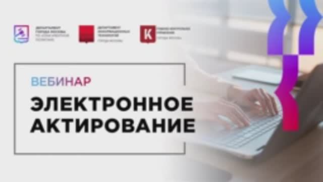 28.01.22 Электронное актирование