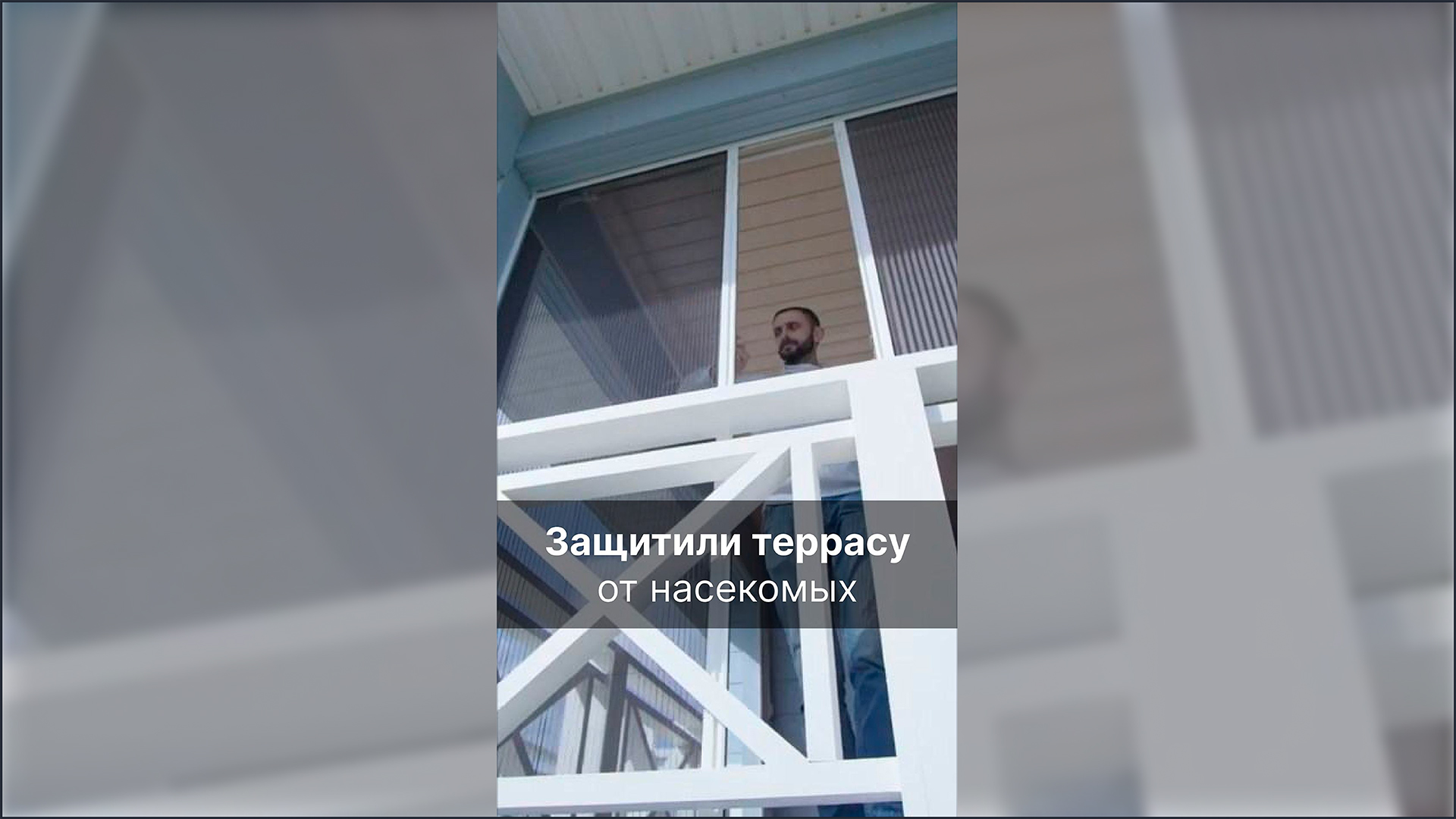 Терраса, на которой всегда уютно. Раздвижная сетка плиссе. #раздвижнаясетка