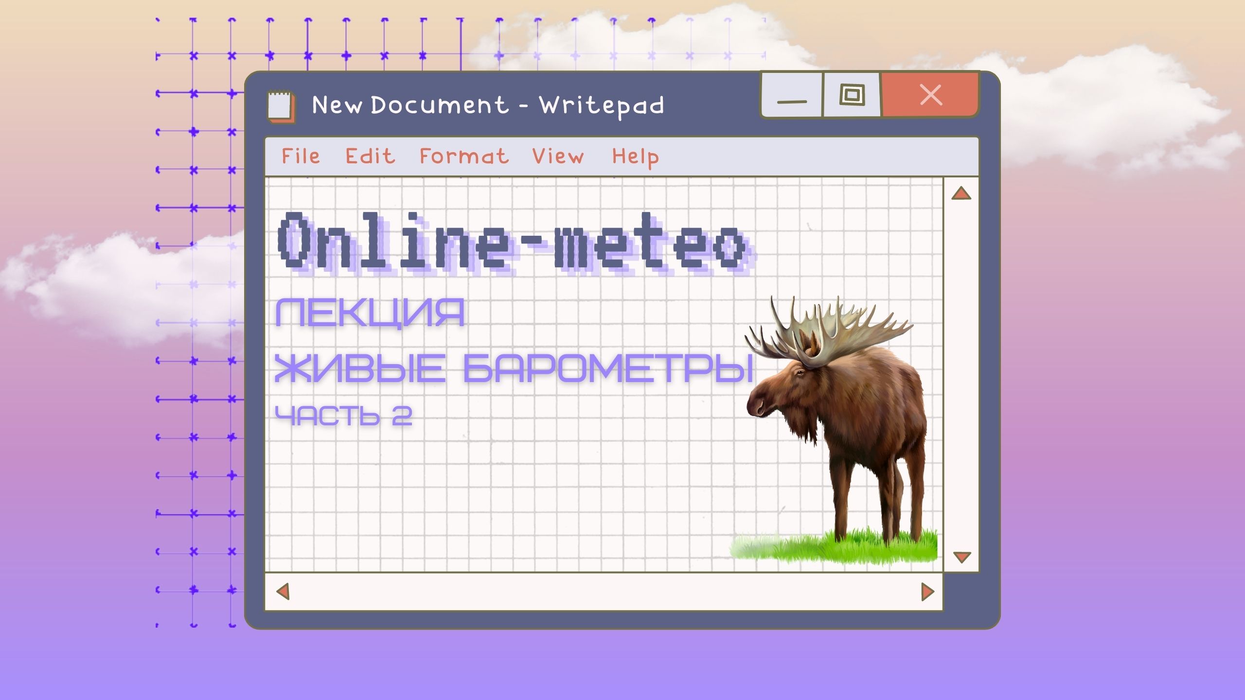 Живые барометры. Часть 2.